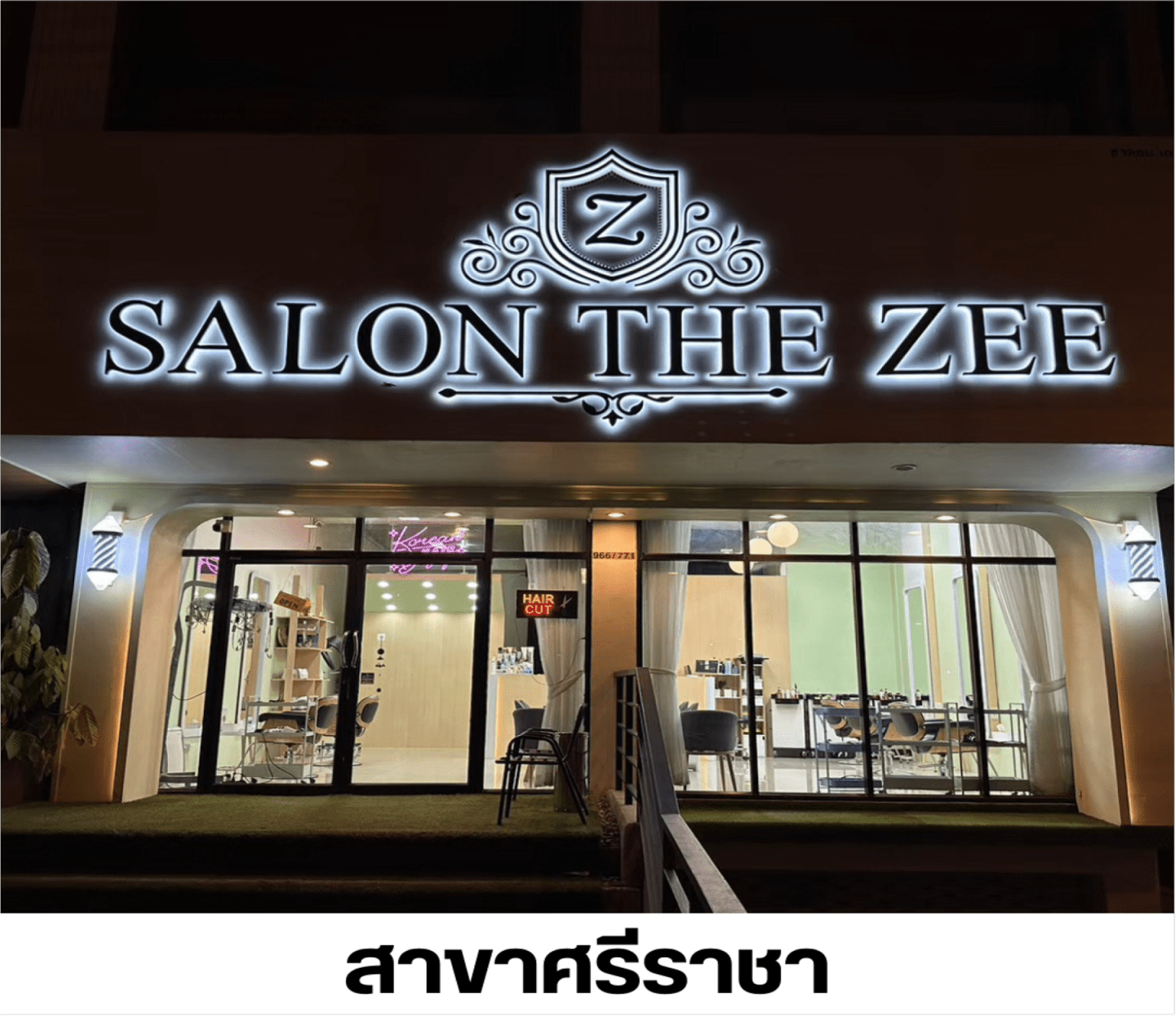 Salon